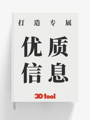 知识区 - 30aitool